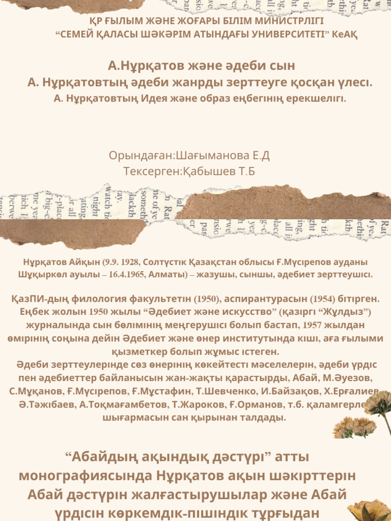 ТБ 14 | PDF