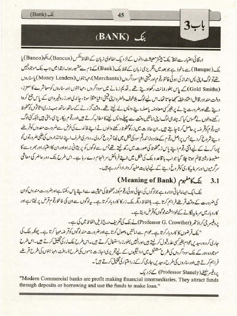 12th Class Economics Chapter 3 | PDF