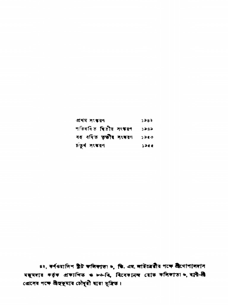 Urki Dhaner | PDF
