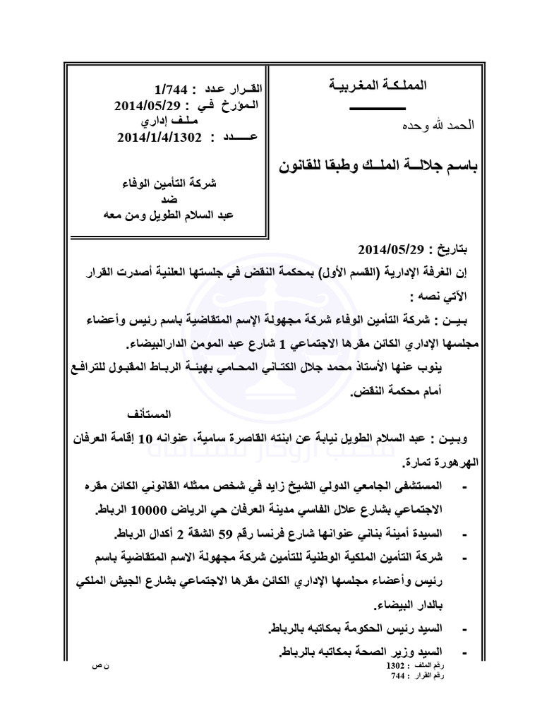 LGHRF L D Ry BMHKM LNKD LGZ Laol 1926 64778e2479b1c | PDF