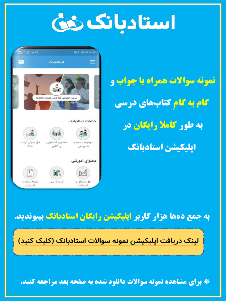 R 7 F 3 Moadel | PDF