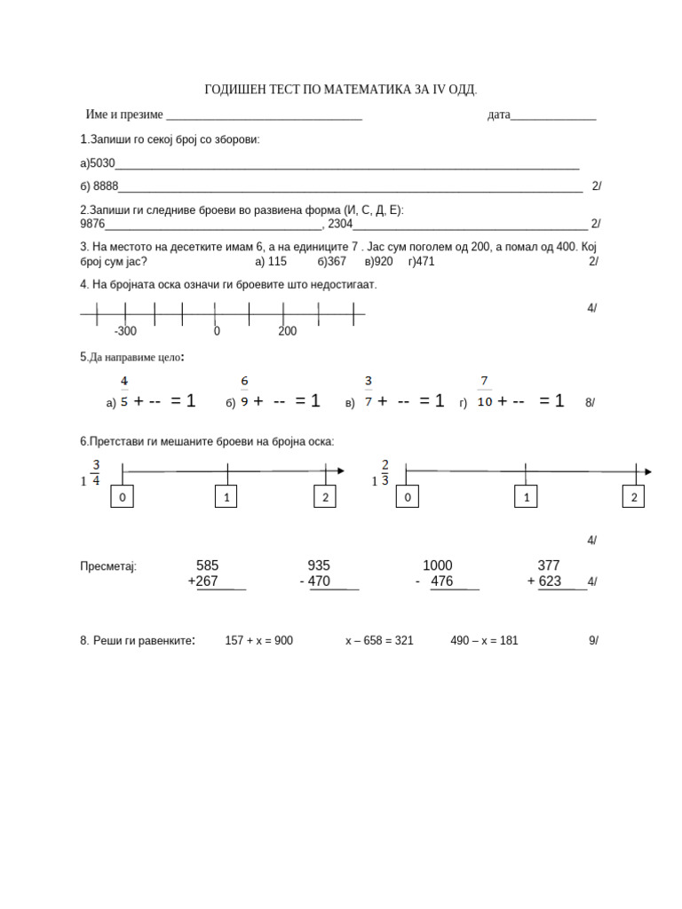 Godisen Test Po Matematika Za 4 Odd | PDF