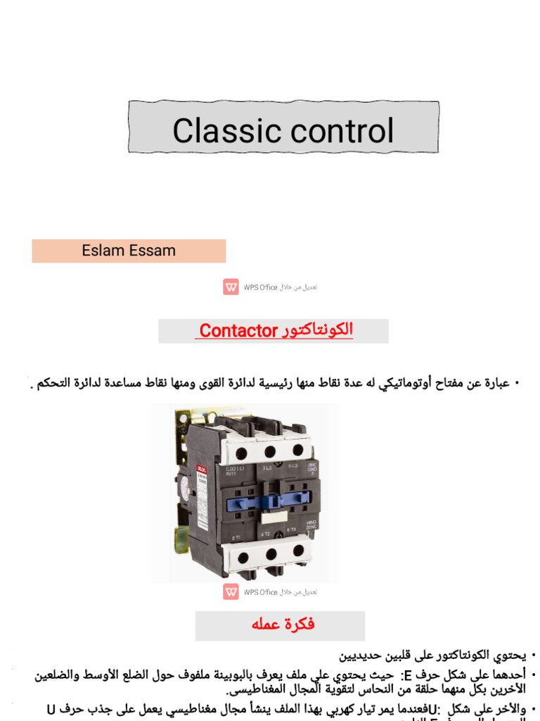 Classic Control Systems Overview | PDF