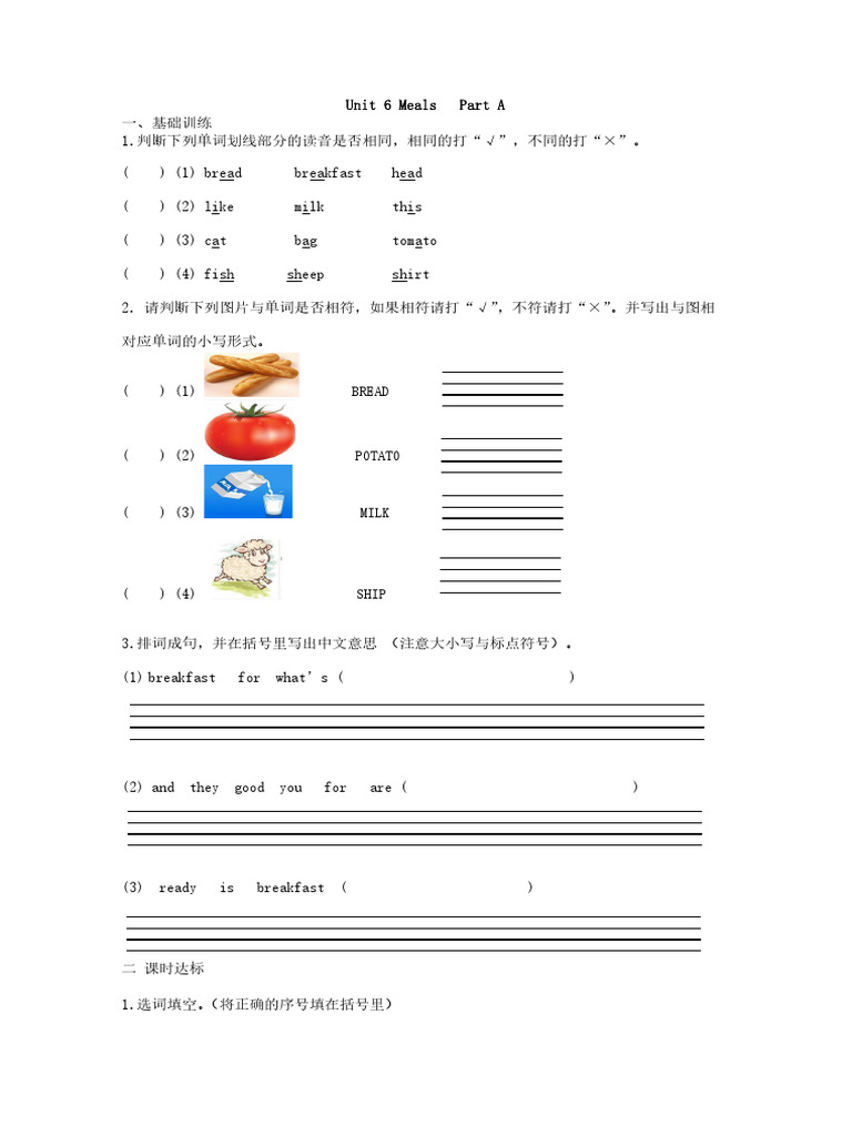 Unit 6 Meals Part A | PDF