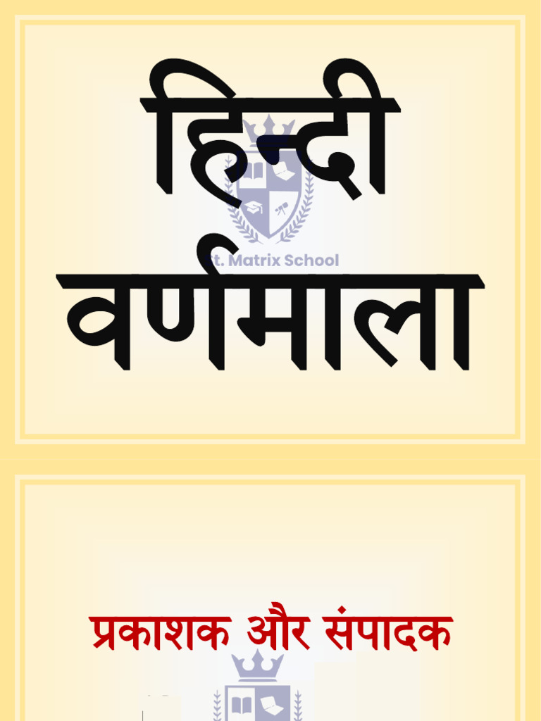 Varnamala Chart | PDF