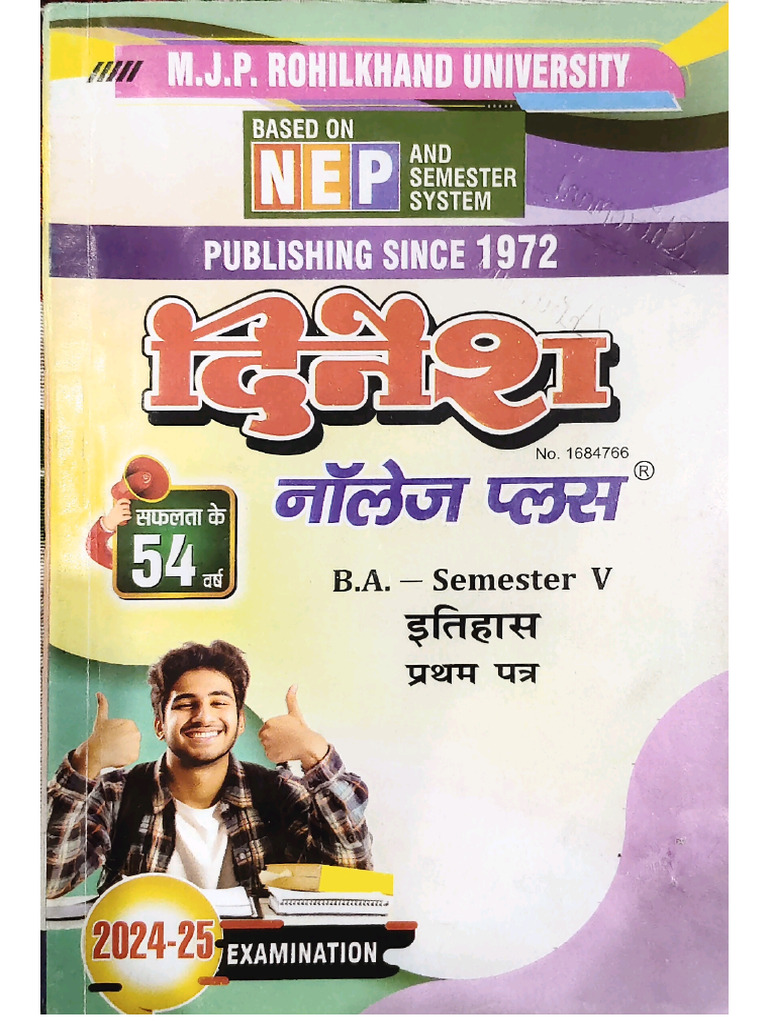 Nationalism in India B.A. 5th Sem Model Paper by Shirom@ni | PDF