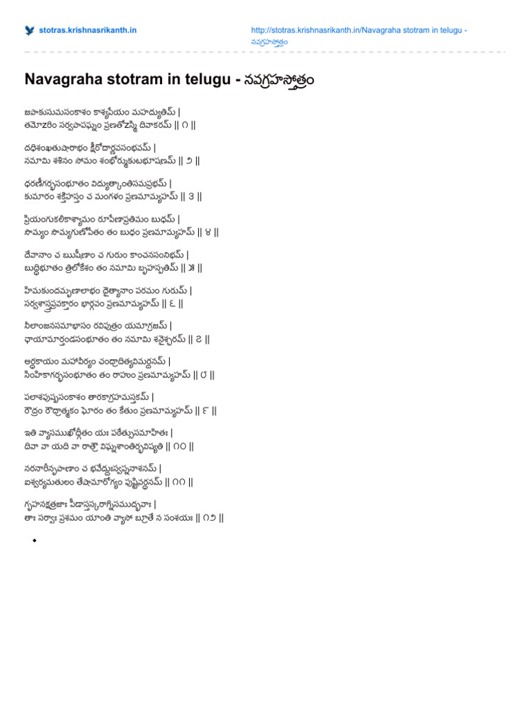 Navagraha Stotram | PDF