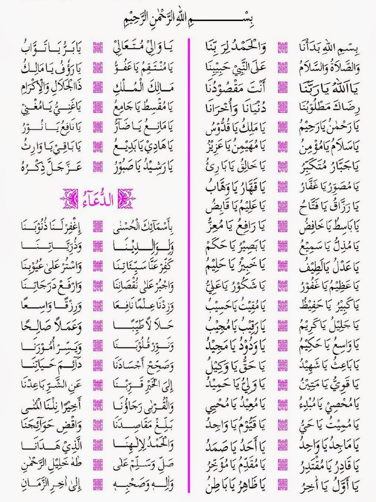 Asmaul Husna Dan Hizib Nashor | PDF