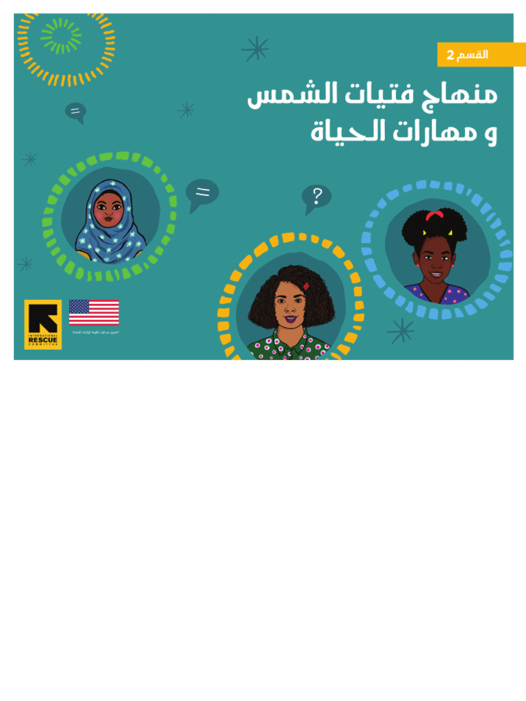 IRC Girl Shine Part 2 Digital 2 | PDF