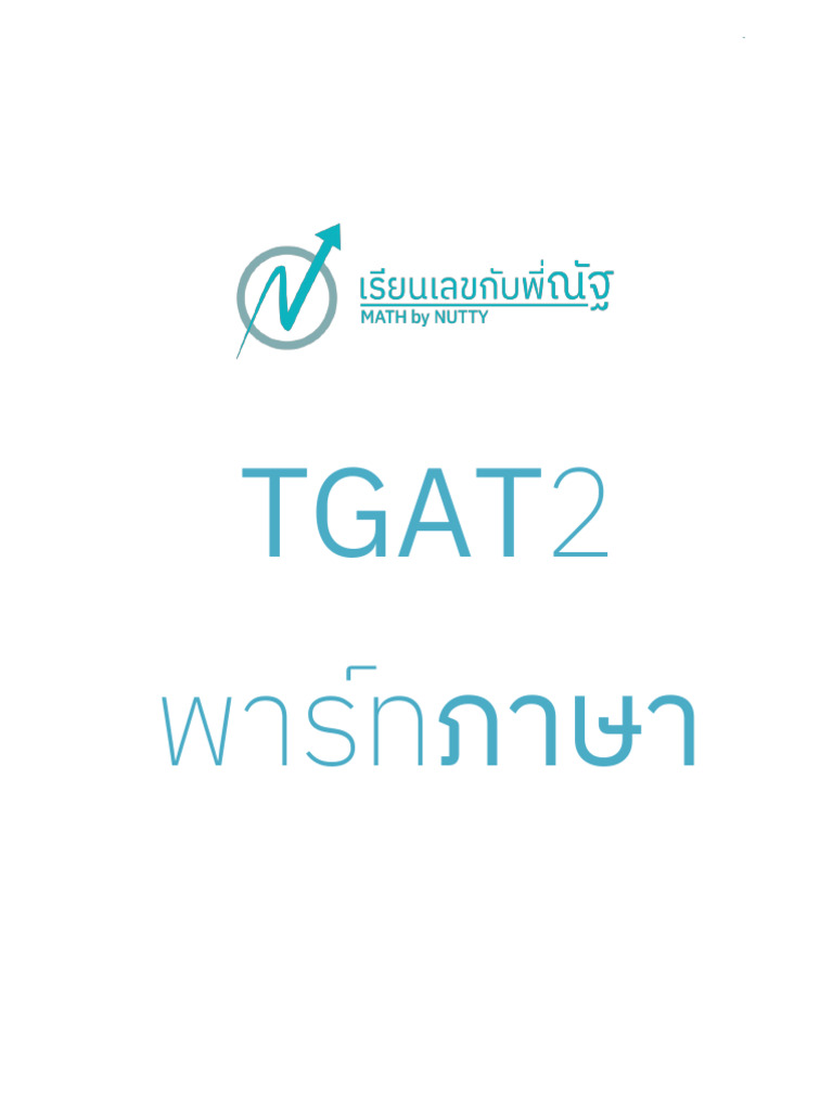 Tgat2 1 | PDF