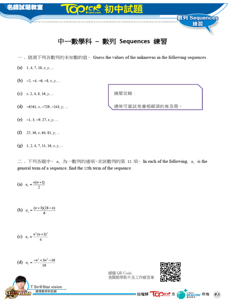Mathematics 280 Exercise | PDF