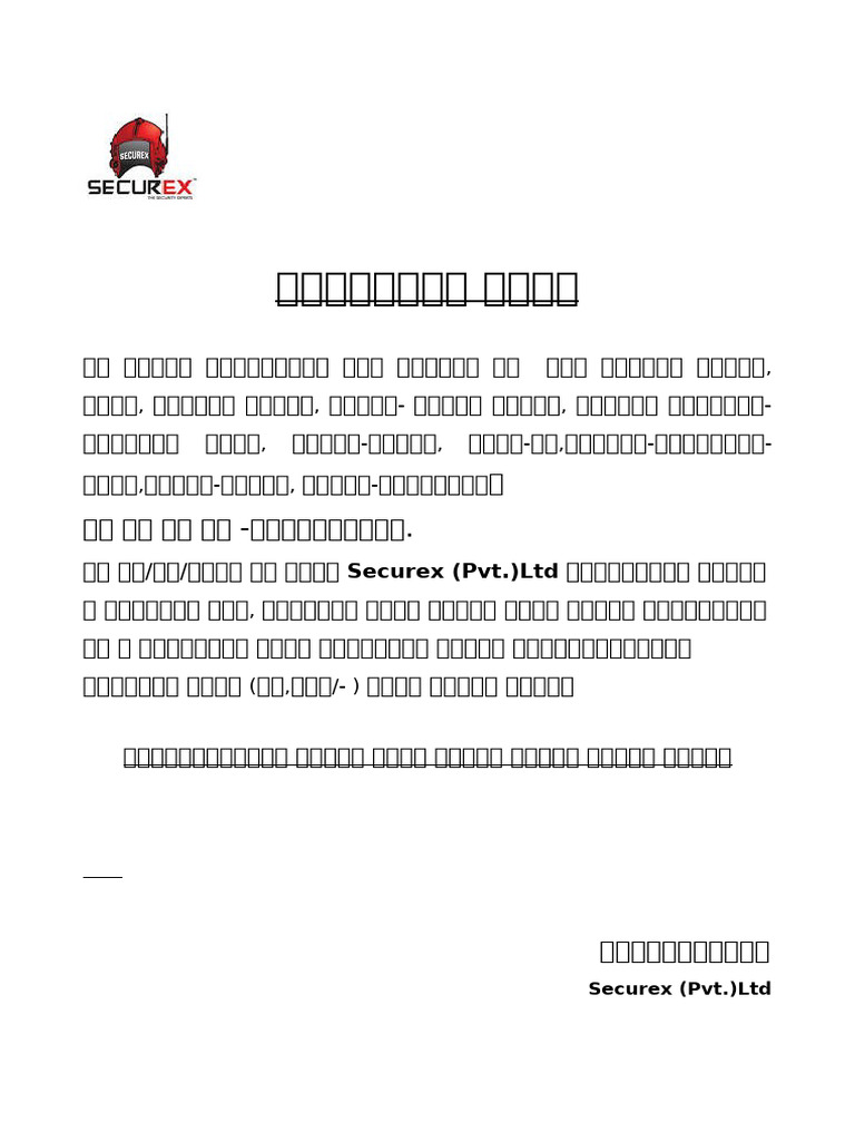 Securex (PVT.) LTD | PDF