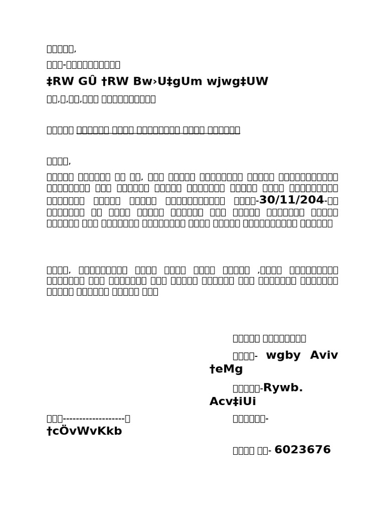 Resain Letter | PDF
