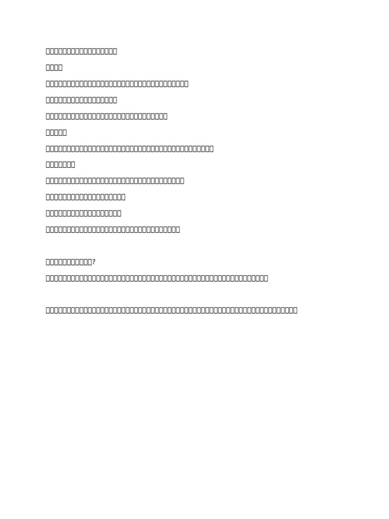 Wording | PDF
