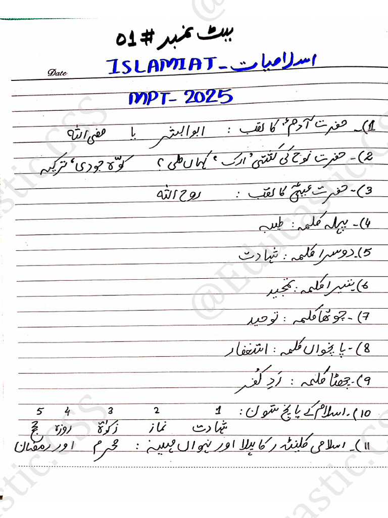 MPT Set#01 Islamic Studies | PDF