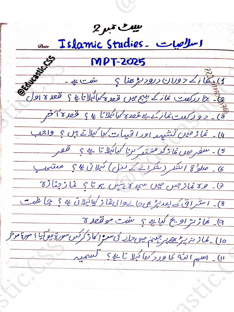 MPT Set#2 Islamic Studies | PDF