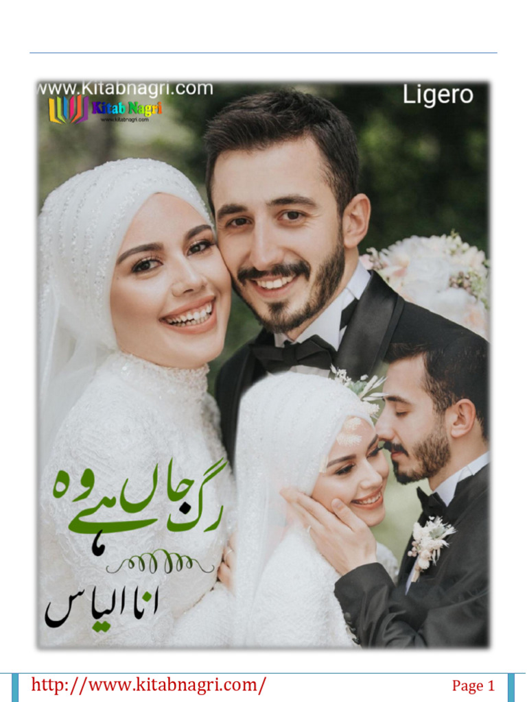 Rag E Jaan Hai Woh Novel PDF by Ana Ilyas | PDF