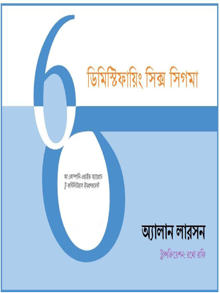 Alan Larson Demystifying Six Sigma | PDF