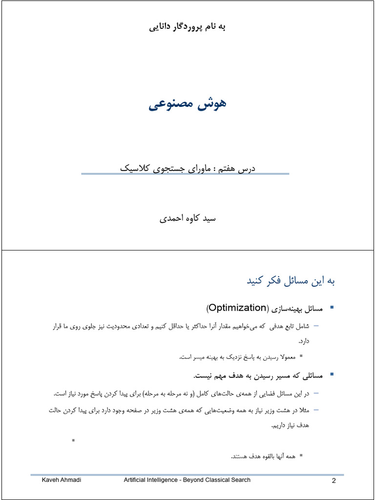 Eight-Queens Problem | PDF