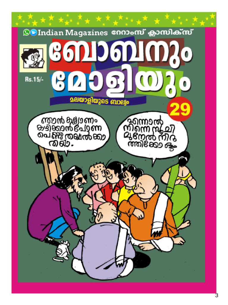 Bobanum Molyum | PDF