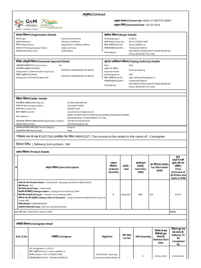 Gemc 511687776136897 05102024 | PDF