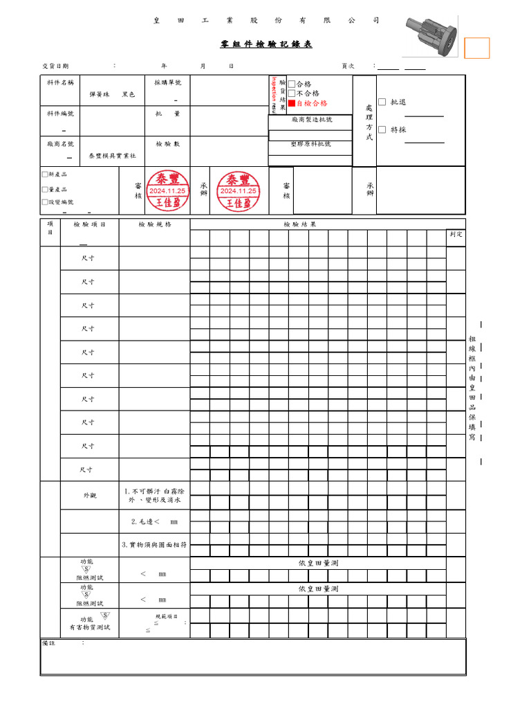 Q8彈簧珠-L11 25 | PDF