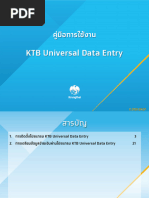 คู่มือติดตั้ง_UCAuthenticationMX_รองรับปี_2568 | PDF