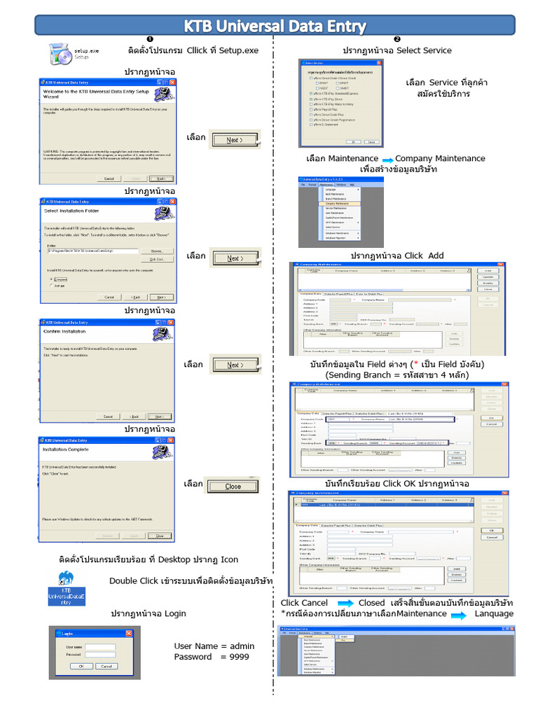 Quickguide universal (ติดตั้งระบบ) | PDF