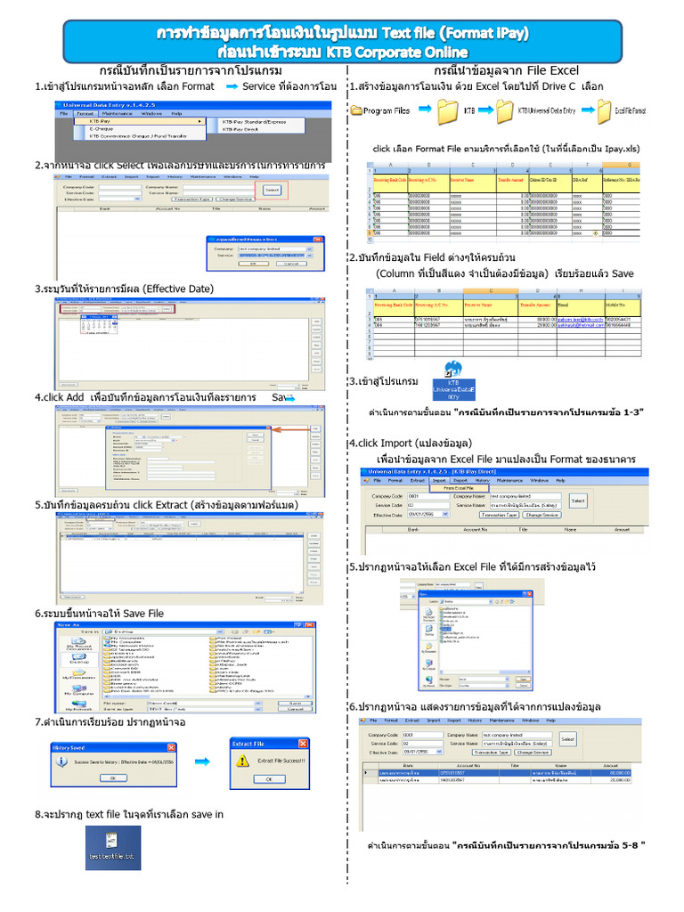 Quickguide universal (สร้างข้อมูลการโอนเงิน) | PDF