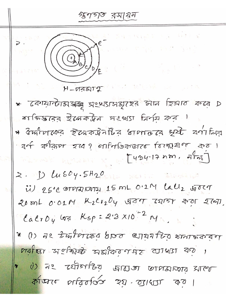 Chapter 2 Practice Sheet | PDF