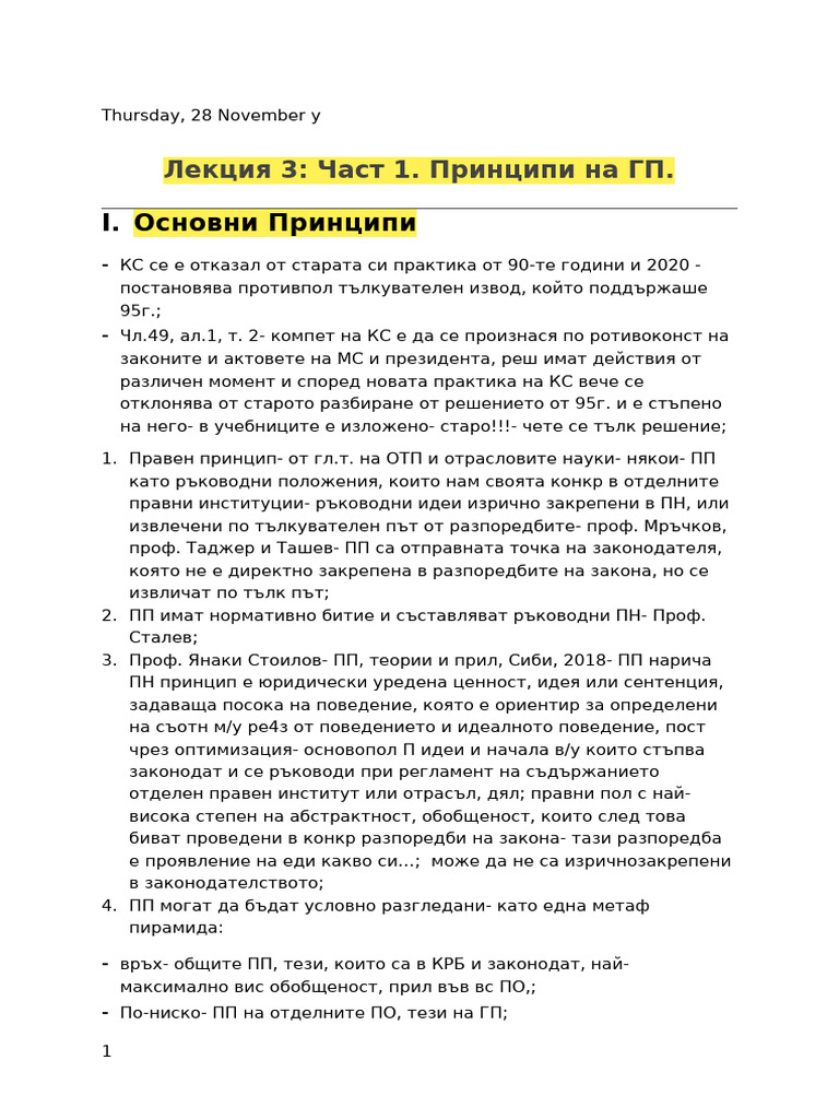 ГП 3 22.10.22 WRD | PDF
