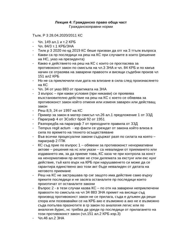 ГП 4 30.10.22 WRD | PDF