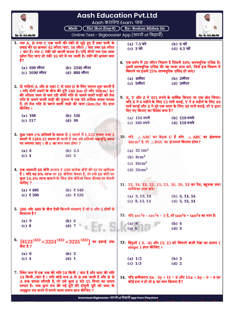 Math Hot Short (Day-9) 21-11-24 | PDF