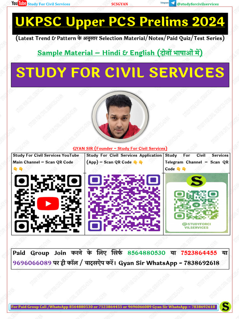 SFCS Study Material | PDF