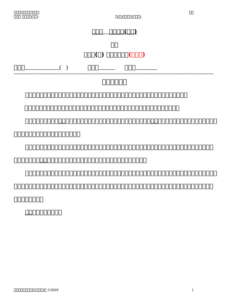 02 Descriptive - Scene - Reading - ws1 - A Night Tour of Victoria ...