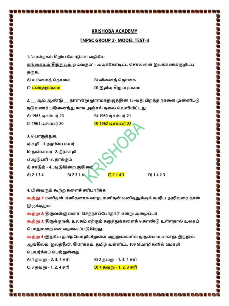 Sch-4 Model Test Answer | PDF