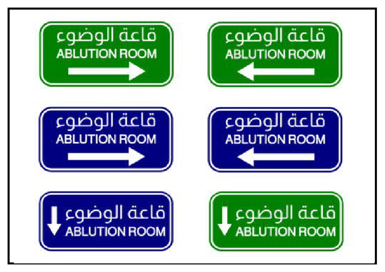 A3 - Ablution Area Direction | PDF