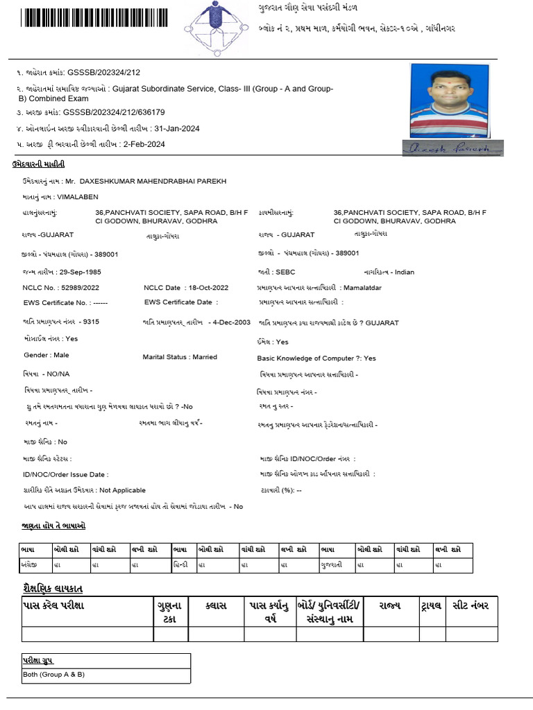 OJASApplication Form | PDF