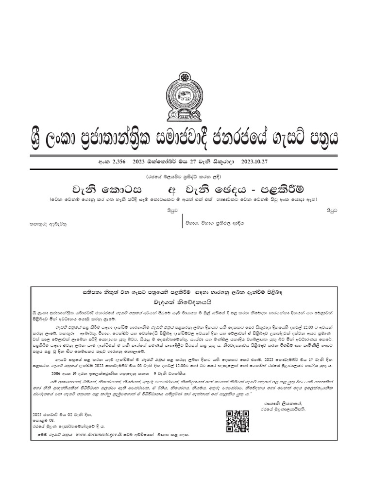 Gazette 2023 10 27S | PDF