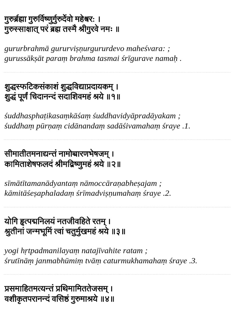 Sringeri Guru Parampara | PDF