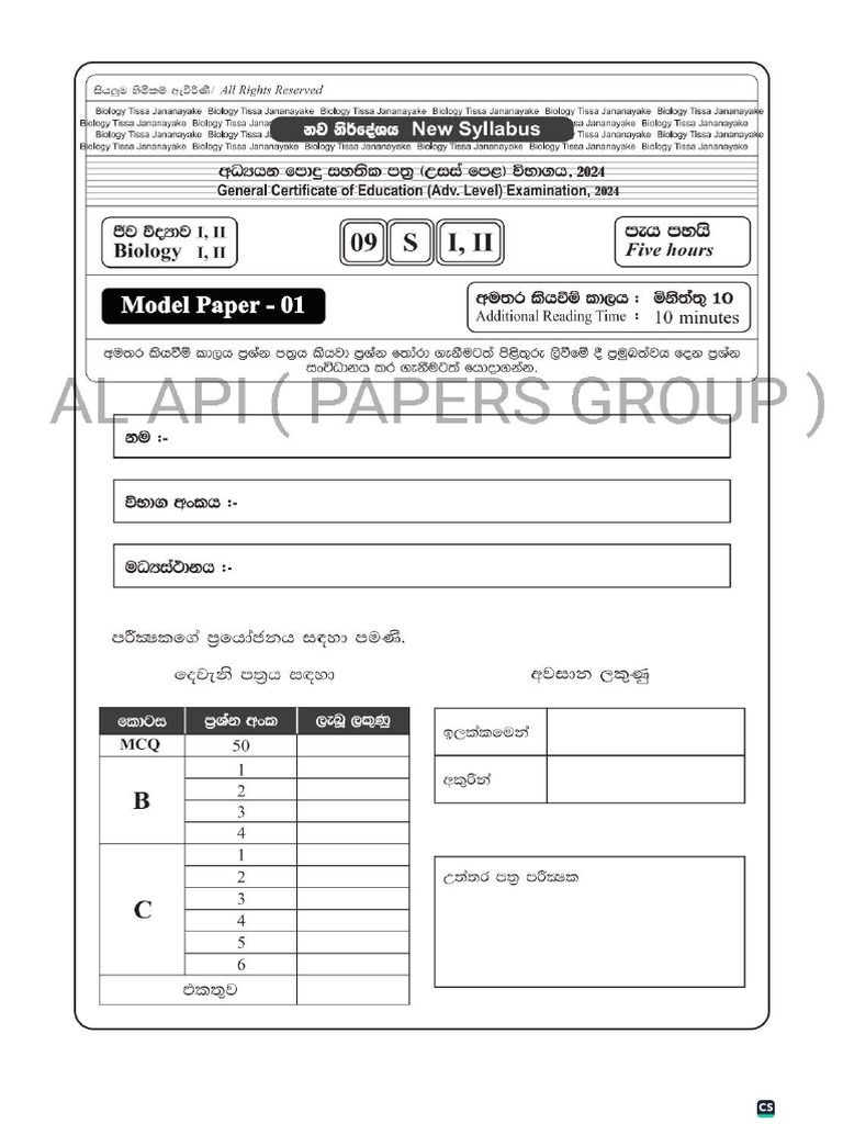 Biology 2024 Theory - Model Paper - 01 | PDF