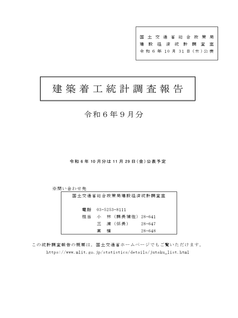 Kencha 609 | PDF