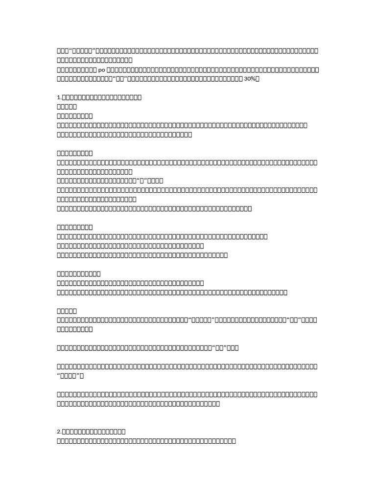 Analysis of The Phenomenon of Big Data Killing | PDF