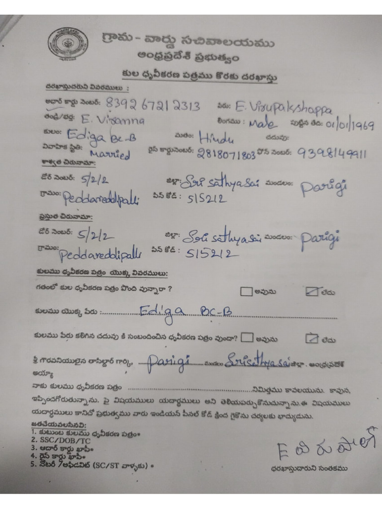 E Virupakshappa Cas Pdf