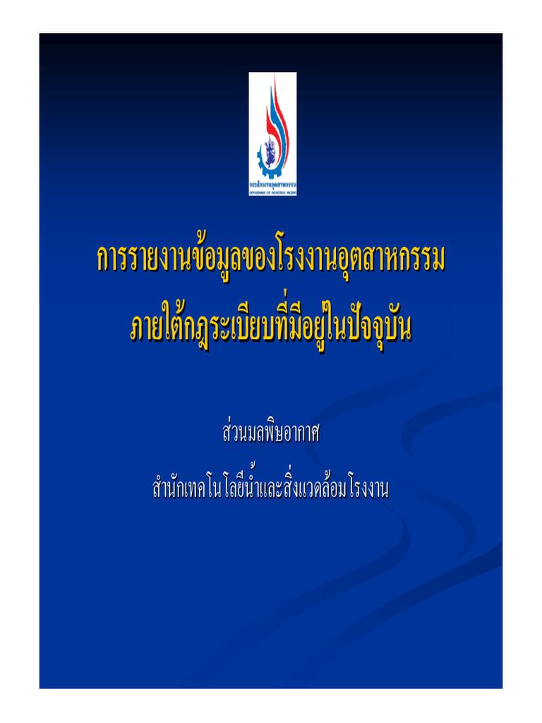 110628-Law Decha | PDF