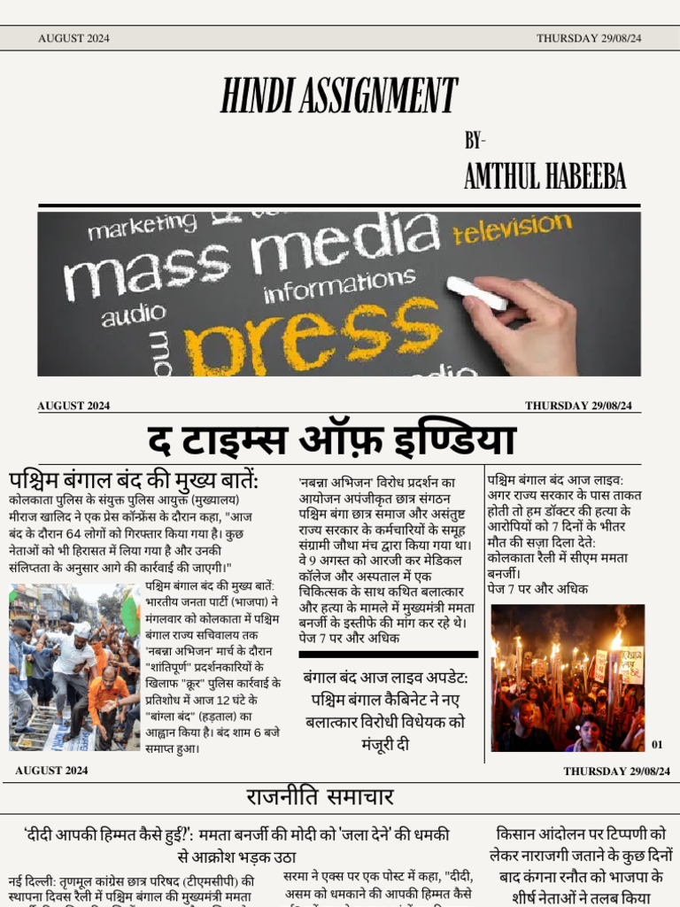 Hindi Assignment | PDF