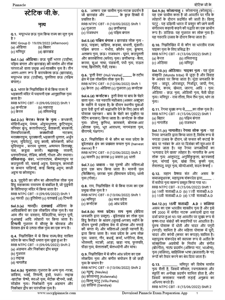 Railway Gs 7100 - Hindi Medium Book Final | PDF