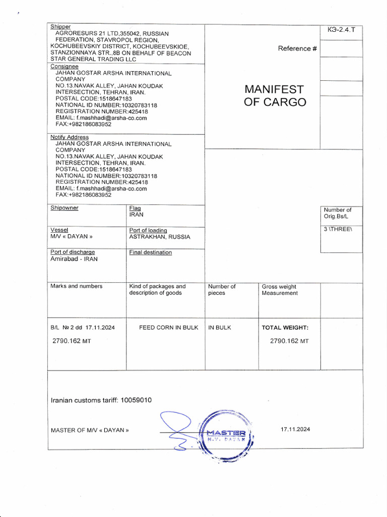 Cargo Manifest for Feed Corn Shipment | PDF
