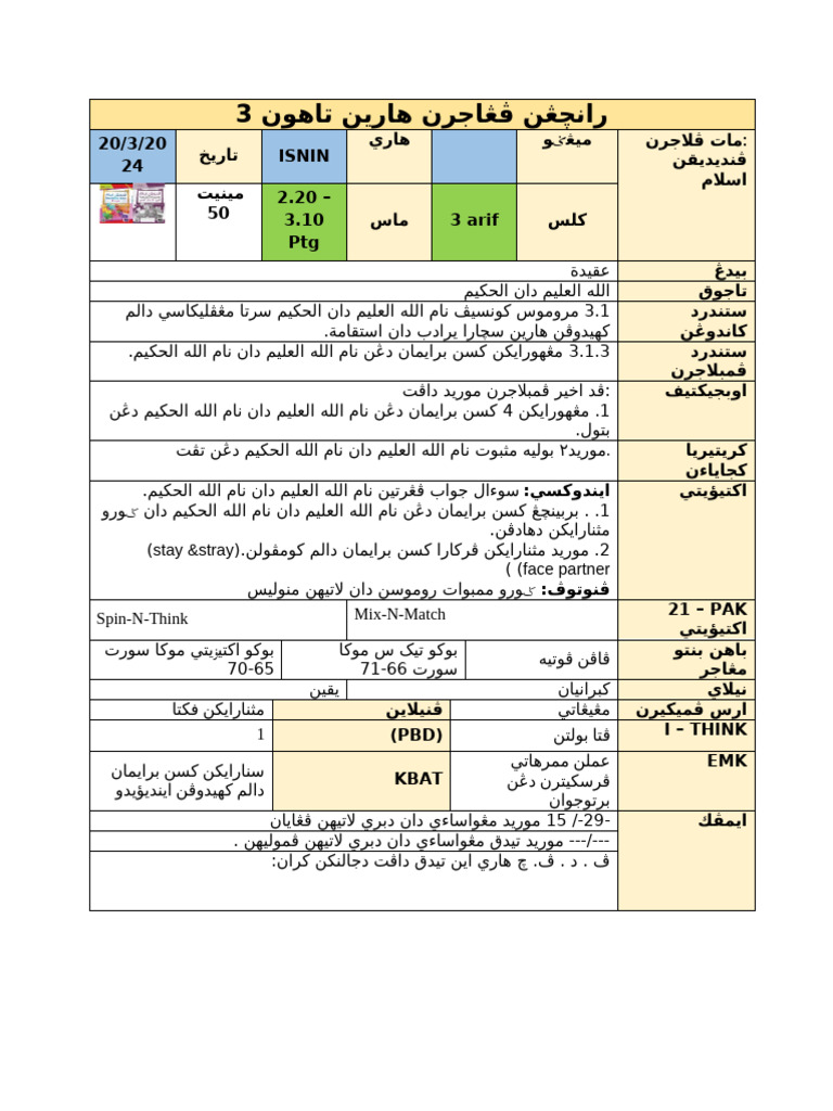SKPM 2025 KENDIRI SEKOLAH 2024 | PDF