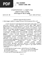 X Tamil Letter Format | PDF
